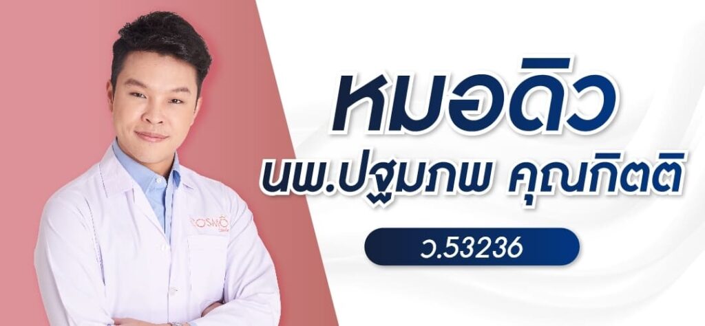 Home - Cosmo Clinic