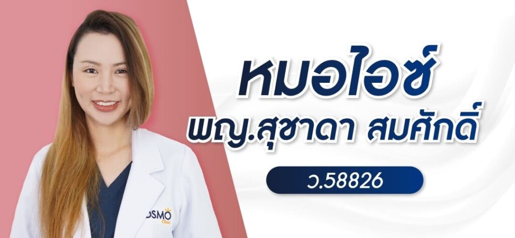 Home - Cosmo Clinic
